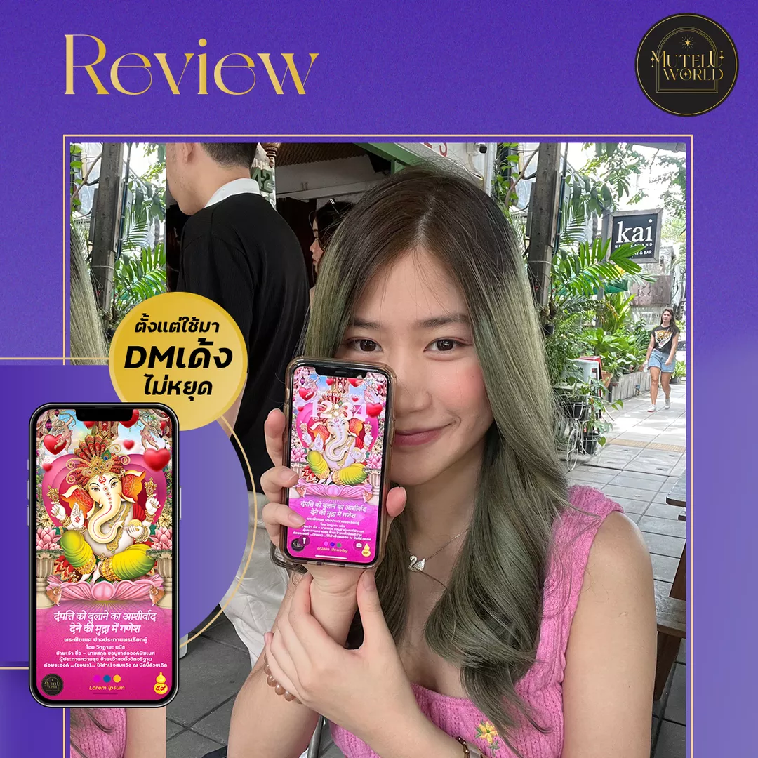 Mutelu World | มูเตลูเวิลด์ วอลเปเปอร์เสริมดวง 2567 สายมู มงคล ความรัก ...